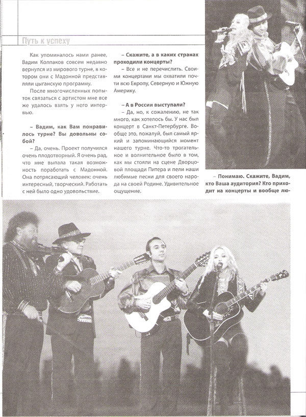 Vadim Kolpakov - Russian Romani (Gypsy) 7-string guitar, voice & dance